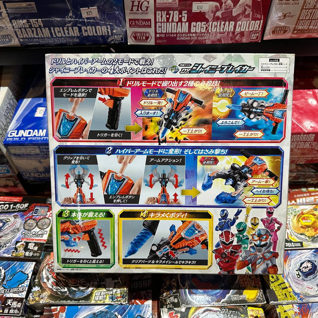 Kyūkyoku Shop
